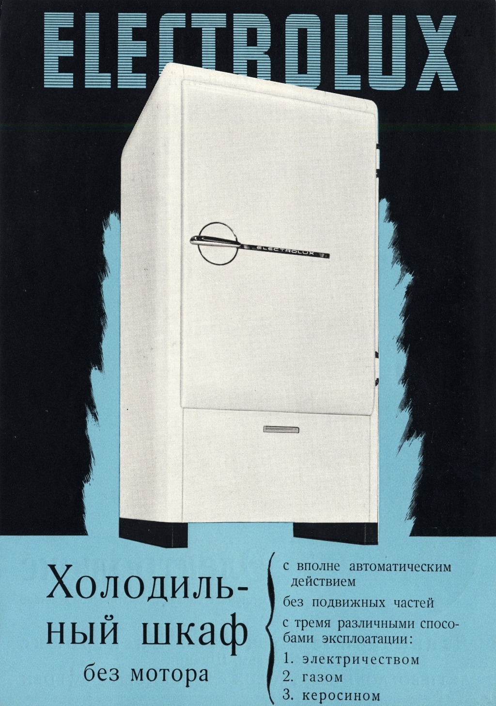 Refrigerator – Electrolux Group